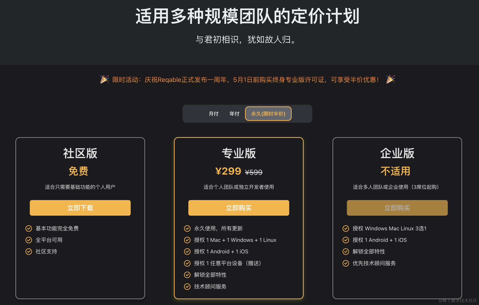 买断制上线，一天的营收超过一个月 - V2EX