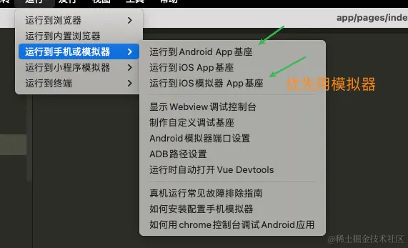 【unibest】uniapp + vue3 超实用模板（终）【2024】uniapp+vue3+ts超实用模板（终） - 掘金