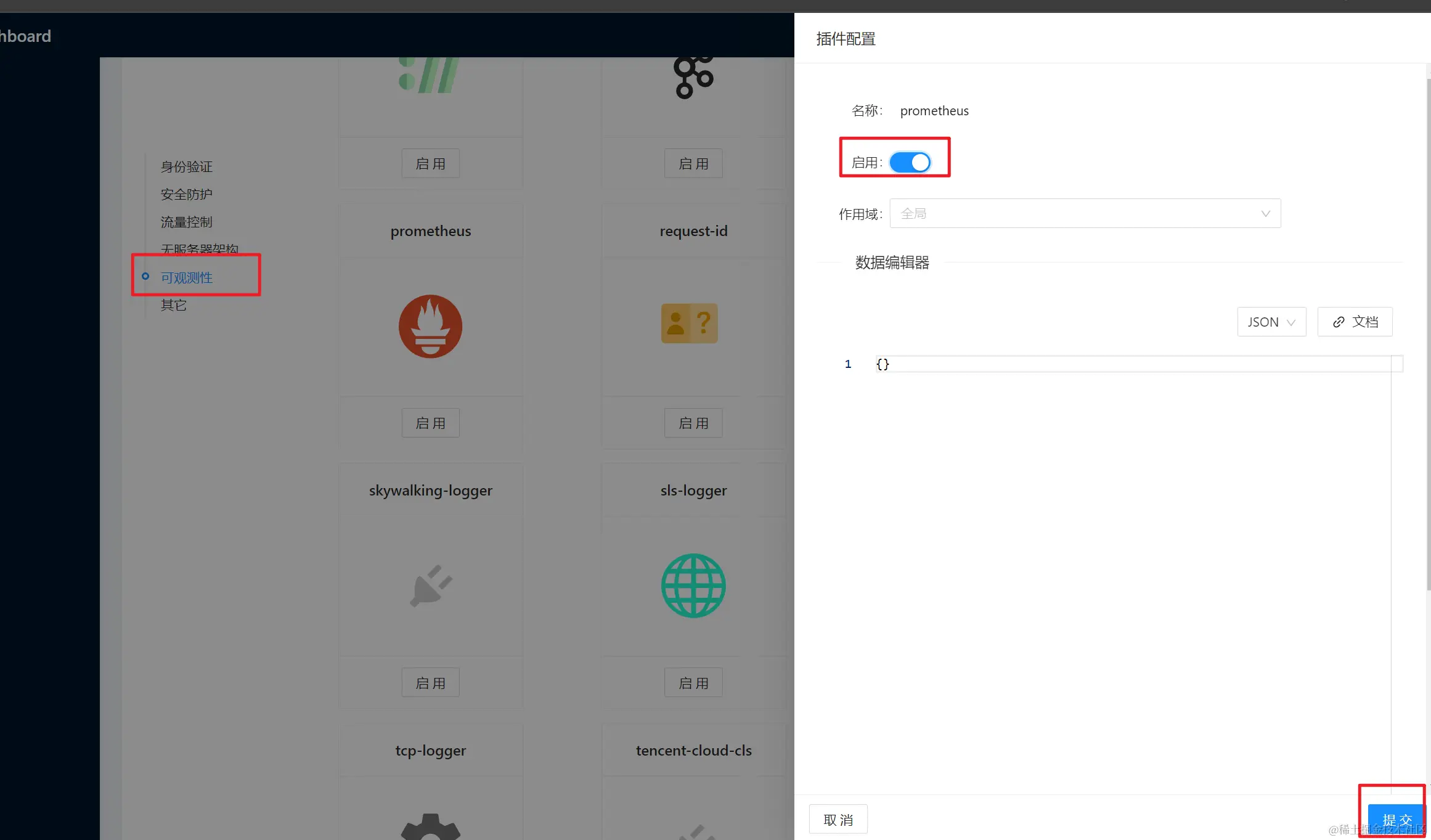 APISIX系列（一）Apache APISIX + Dashboard + Prometheus + Grafana本地测试环境搭建 - 掘金