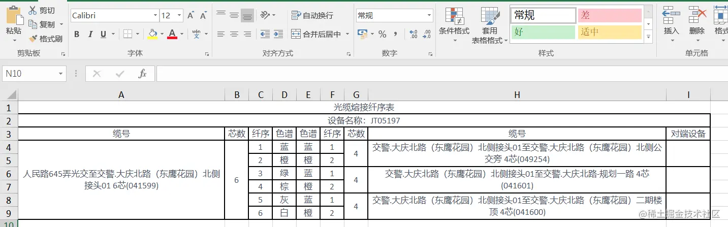 Js导出excel实现：合并单元格、设置单元格样式、单元格内换行js导出excel实现：合并单元格、设置单元格样式、单元 掘金