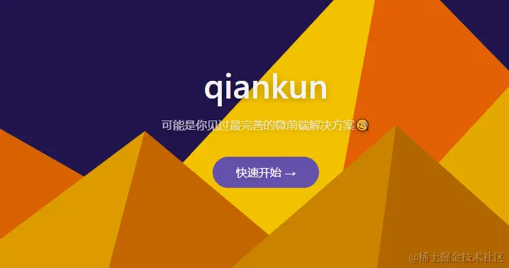 记2023年的qiankun微前端开发经验微前端架构最大的优势在于它实现了系统模块的完全解耦。原来复杂得难以维护的单体代 - 掘金