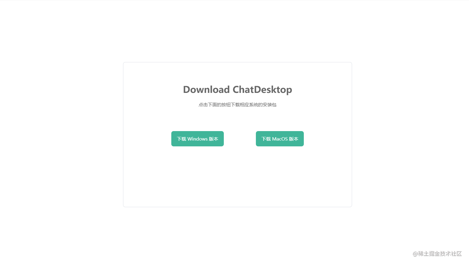手把手教你国内如何使用正版的ChatGPT官网教程 - 掘金