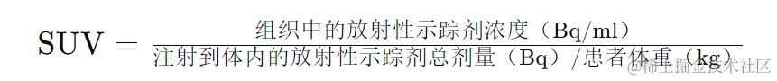 imvis | PET数据从dcm转换成SUV的避坑指南[TOC] github：https://github.com/ - 掘金