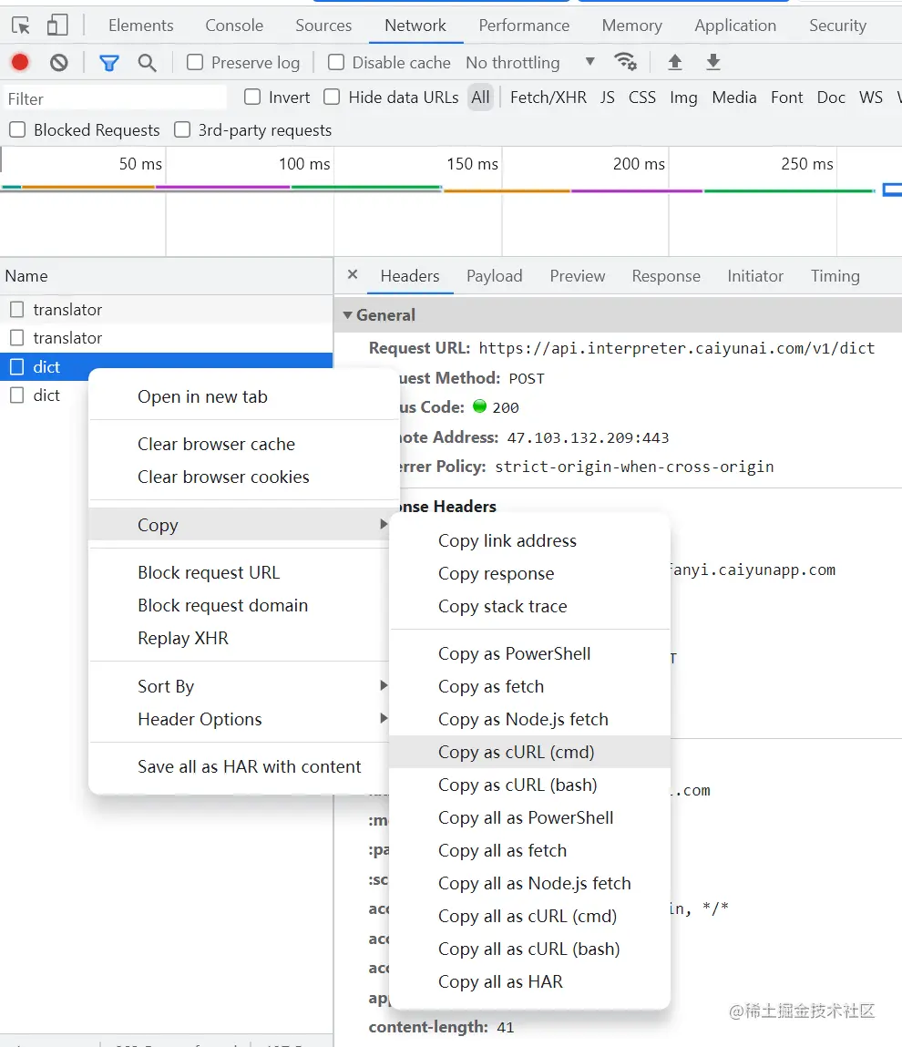 使用 Copy as Curl 的注意事项curl 是常用的命令行工具，用来请求 Web 服务器。在有些时候需要使用浏览 - 掘金