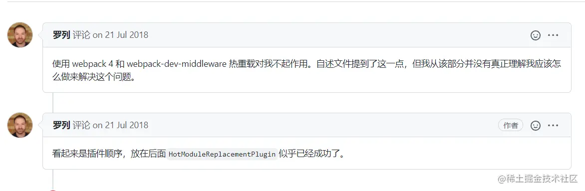 Webpack构建提速 Hardsourcewebpackplugin 热重载不生效小知识，大挑战！本文正在参与 程序员 掘金