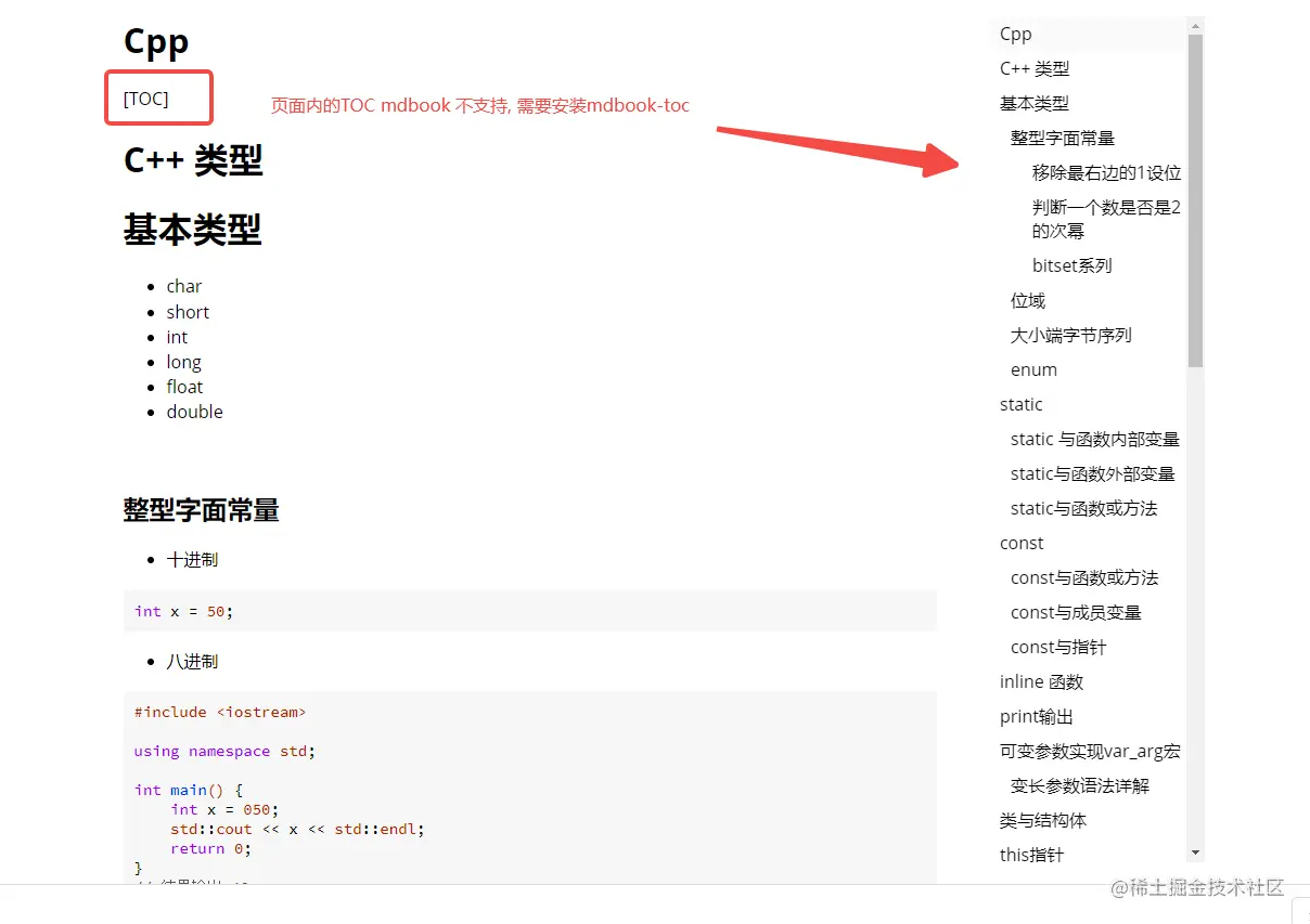 mdbook 写作真的好用写作需求 为什么要使用mdbook? 原来有使用过gitbook, 只能说gitbook的使用 - 掘金