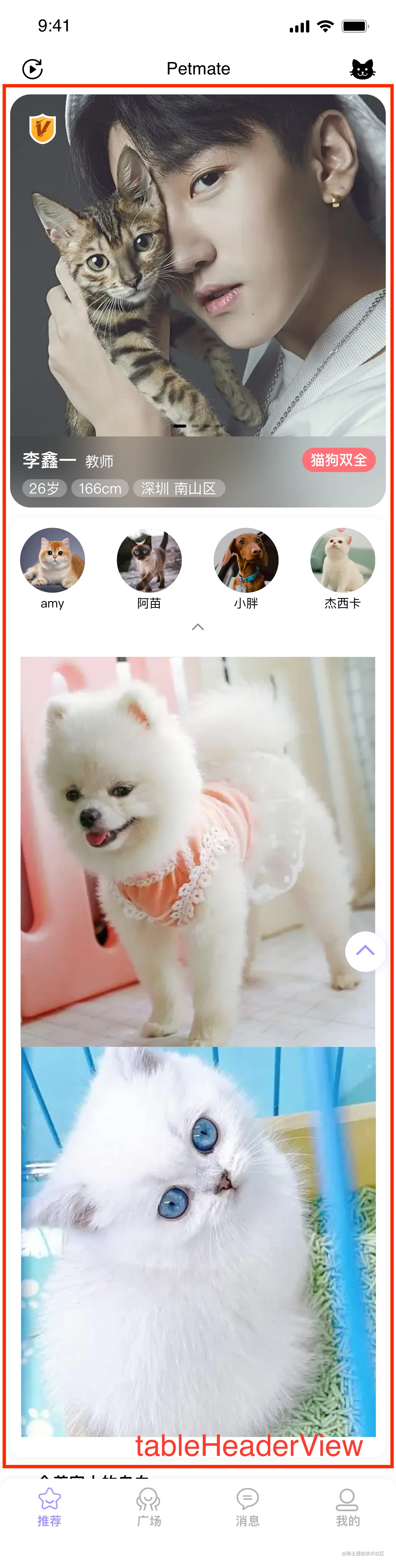 如何动态改变UITableView的tableHeaderView的高度针对UITableView的头部视图需要伸缩的需 - 掘金