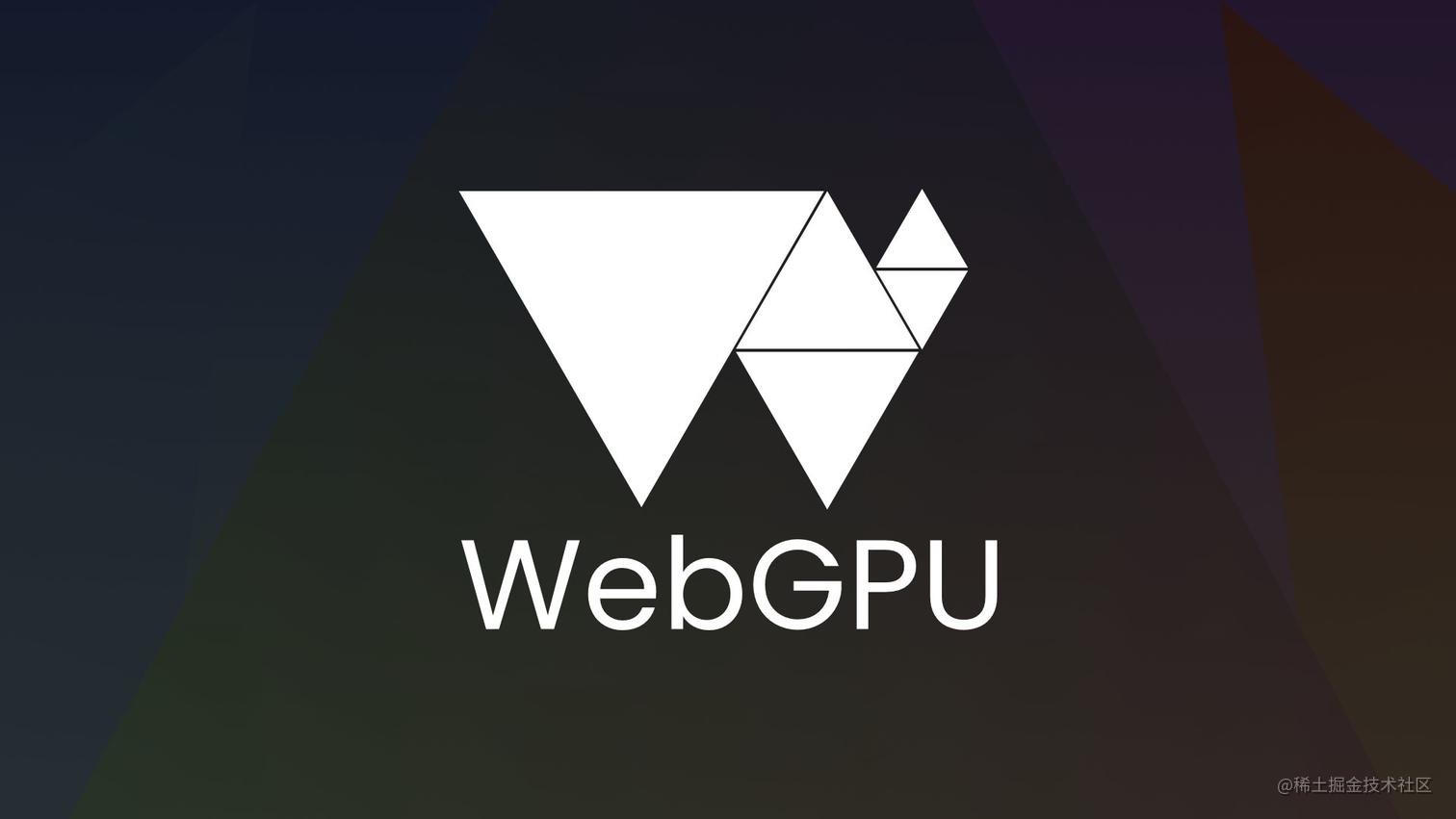 Cocos 引擎技术总监：WebGPU 毫无疑问会在未来取代 WebGL - 掘金