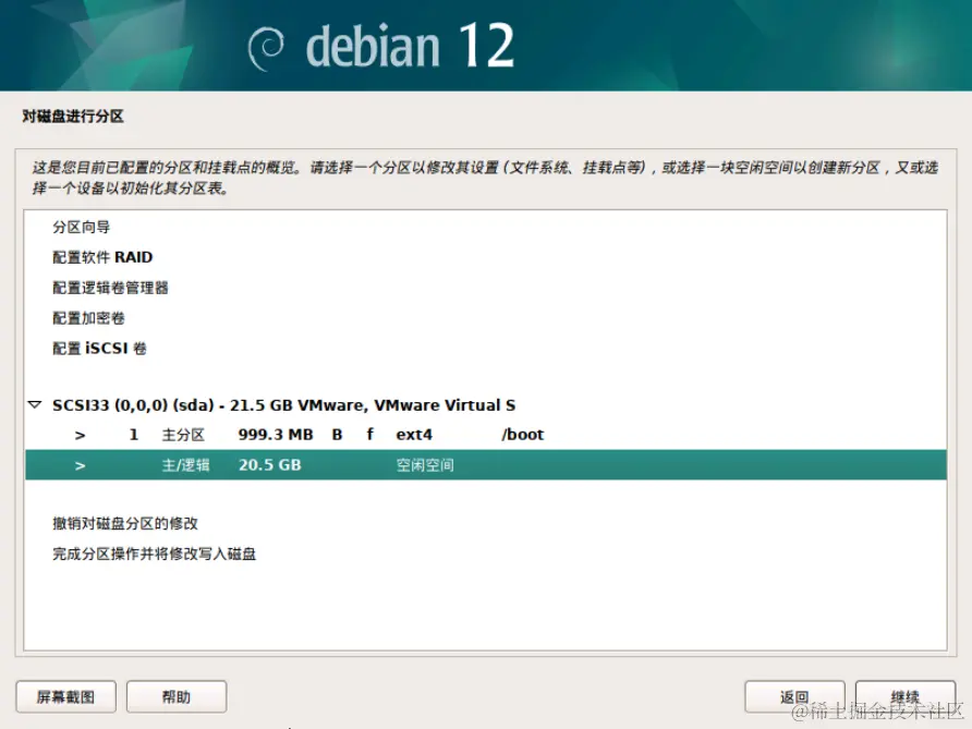 VMware安装Debian,Debian分区,虚拟机使用NAT模式联网，Linux设置静态IP官网 https://w - 掘金