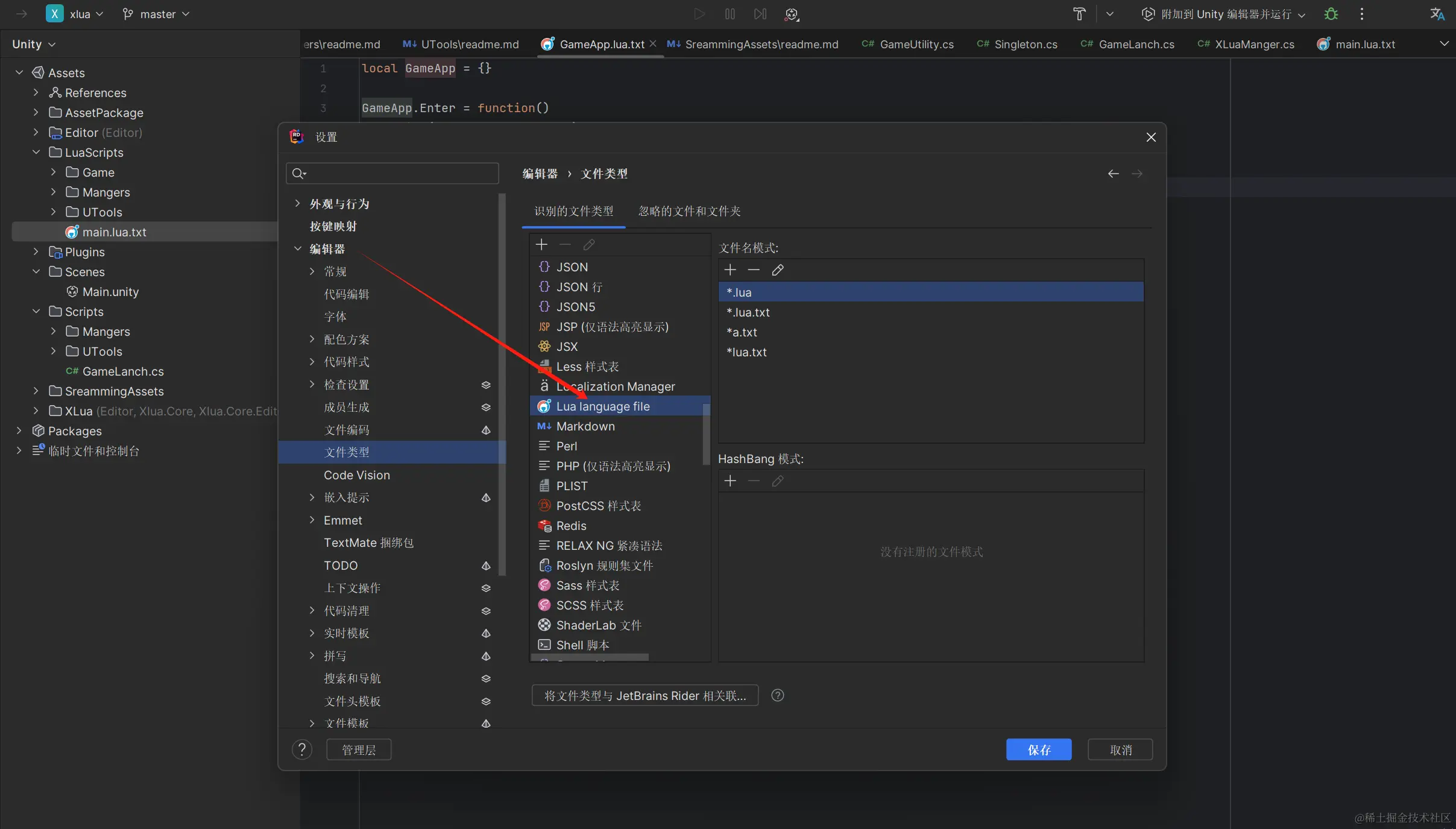 使用rider开发游戏，想让编辑器对lua脚本有代码提示我们使用unity开发游戏，需要有热更功能的时候，可能无法避免使 - 掘金