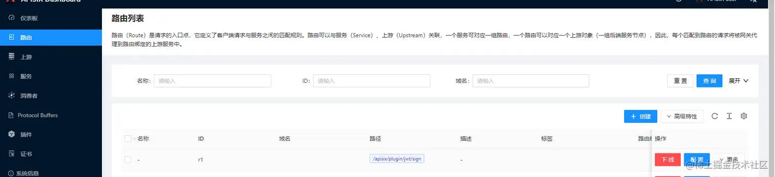APISIX 3.+版本 jwt-auth 身份验证使用1、安装APISIX这里就不讲了使用docker-compose - 掘金