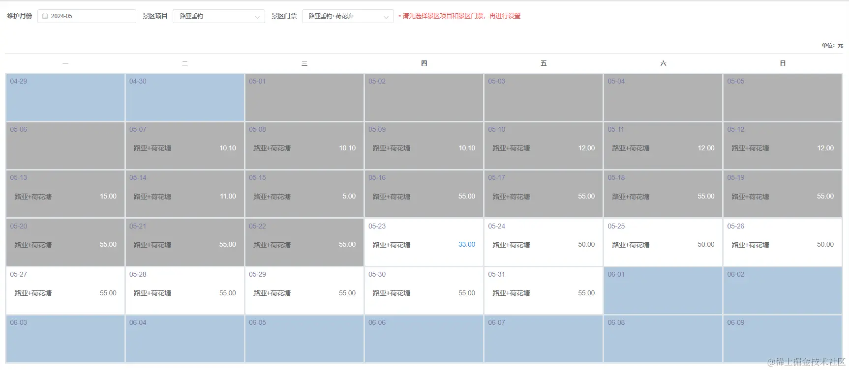 vue el-calendar组件实现自定义日历功能 概述：目前市面上有很多开源的日历控件，但都需要通过npm安装，可根 - 掘金