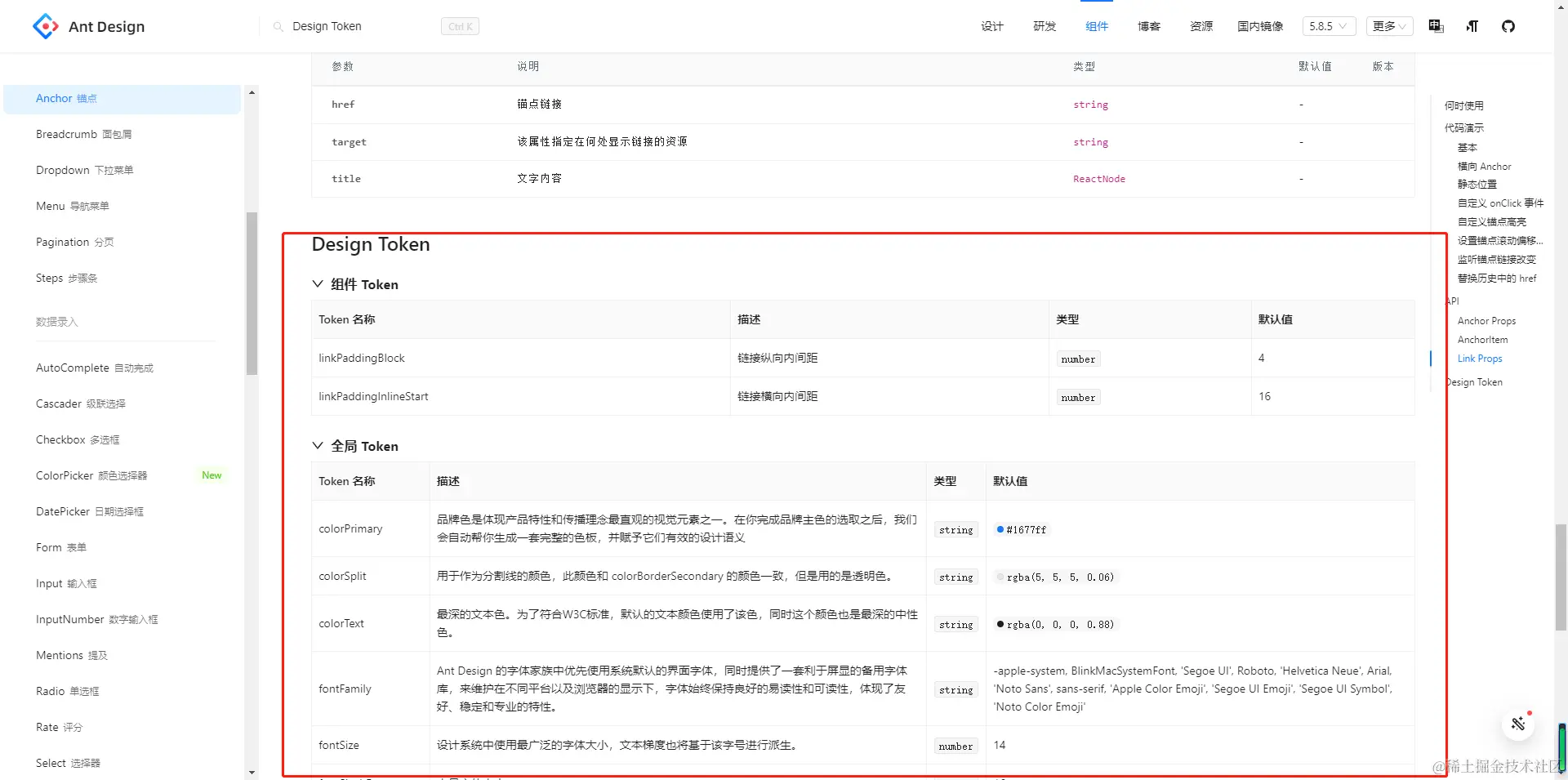 React+Umi4自定义Antd主题（React+Umi4从零快速搭建中后台系统保姆级记录教程(3)）文章将介绍Uim - 掘金