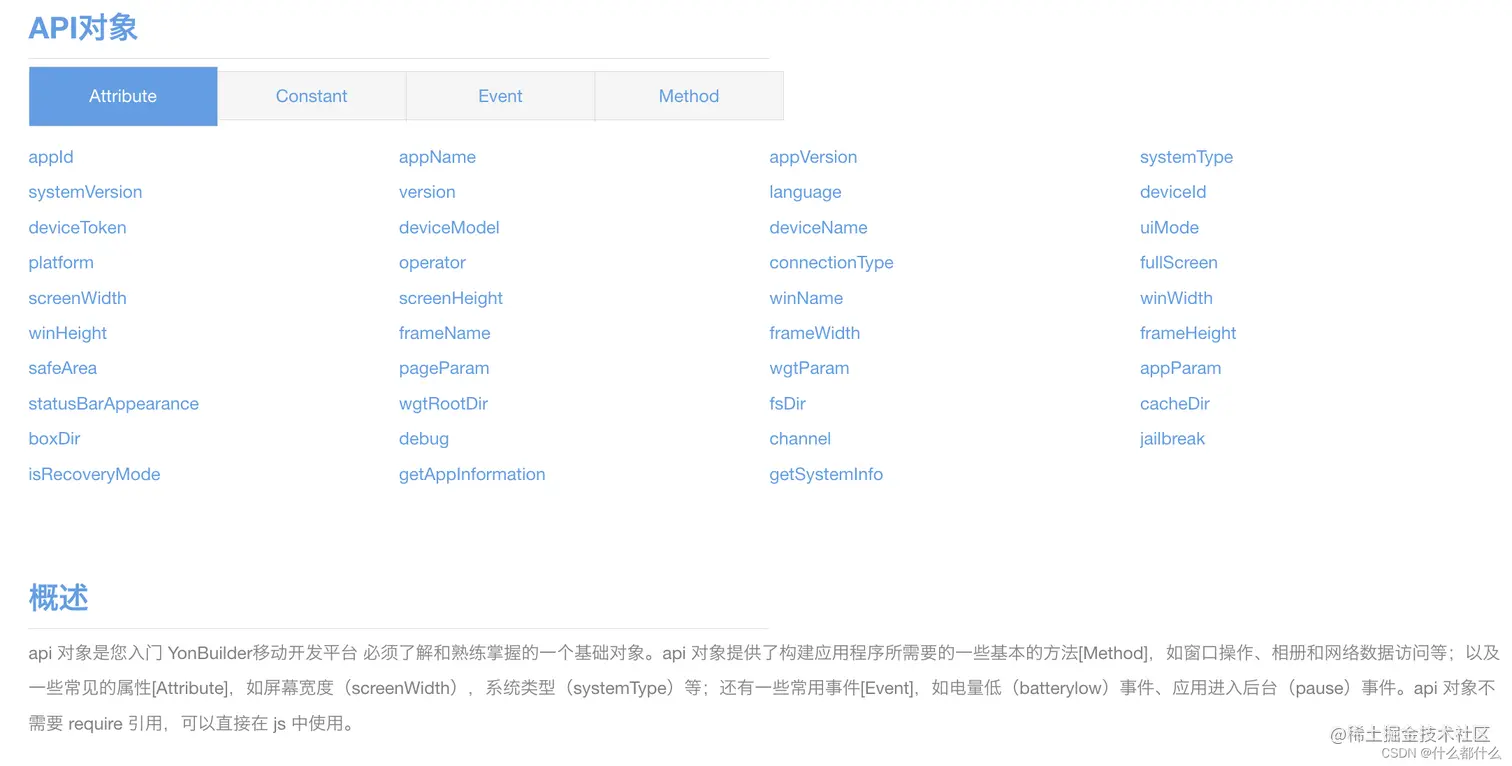一文带你快速掌握如何读懂 YonBuilder移动开发 的项目源码本文将通过四大步的简单讲述，让新手开发者朋友们快速掌握 - 掘金