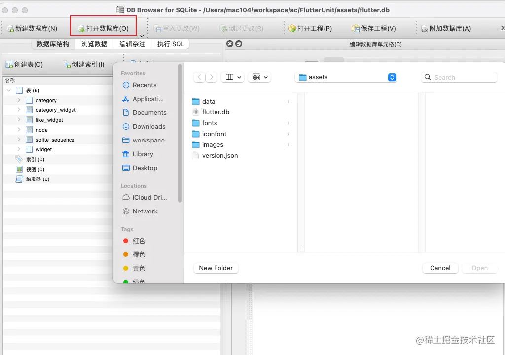 flutter 中 sqlite 数据库初体验 如何查看手机中存的数据库导入 在 yaml文件中加入sqlite插件 开 - 掘金