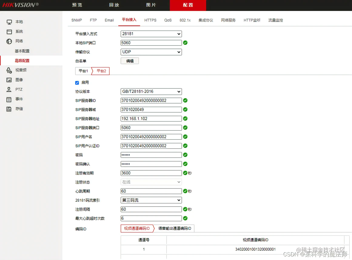 ZLMediaKit+wvp-GB28181-pro部署开发过程 - 掘金