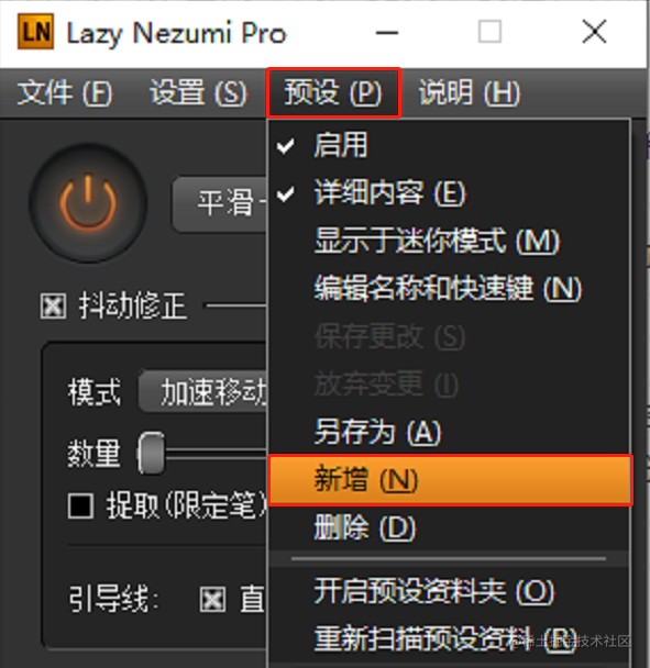 Custom Lazy Nezumi Pro preset for smoother lines - Moment For Technology