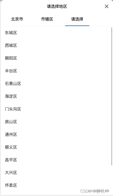 Uni Data Picker 实现省市区弹窗以官网插件为例 官网地址：uni App官网 代码： Json文件下载地 掘金 