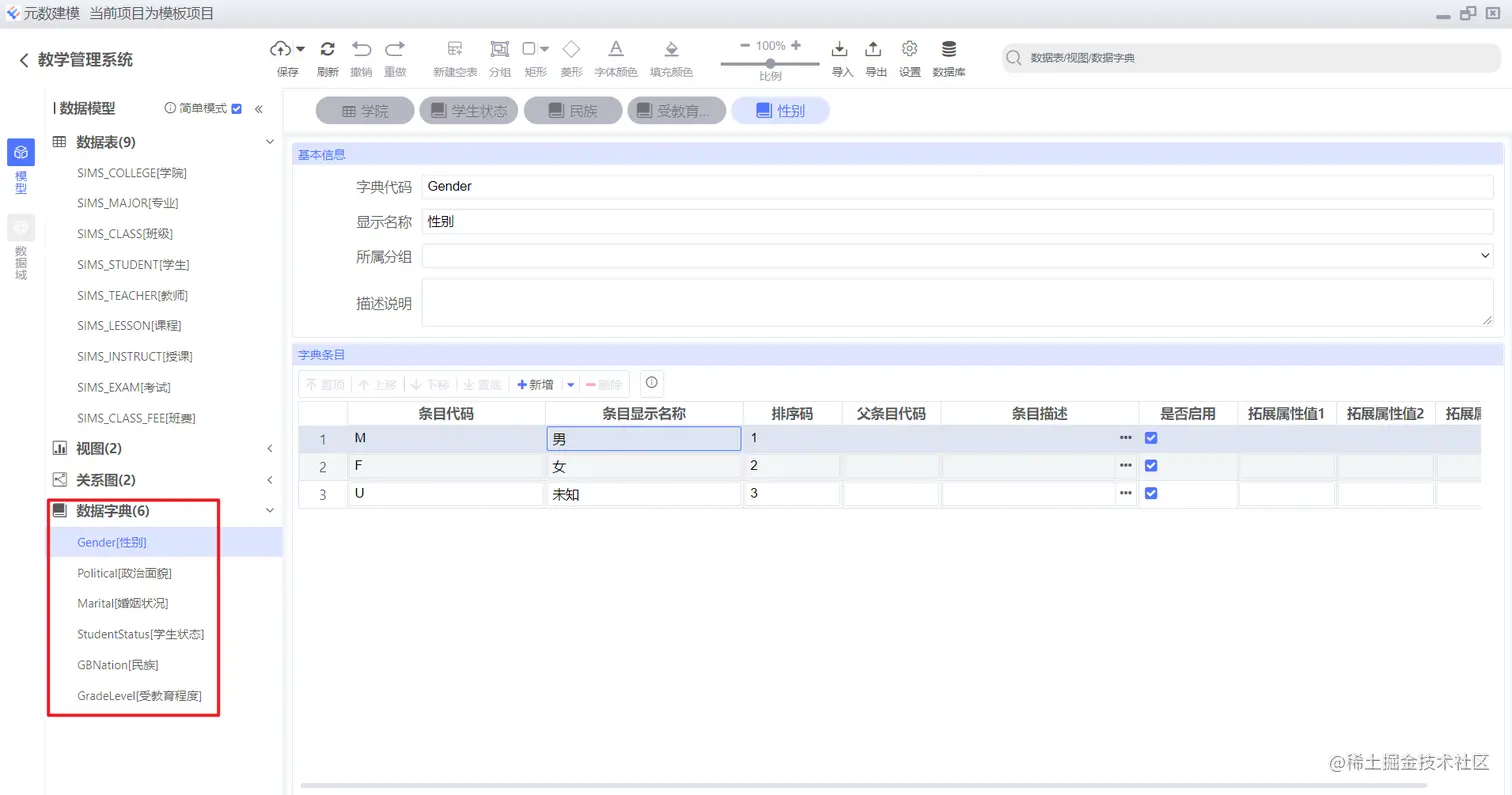 再见PowerDesigner，这款国人开源的数据库设计工具Chiner真香chiner是一款界面美观、使用方便、功能强 - 掘金