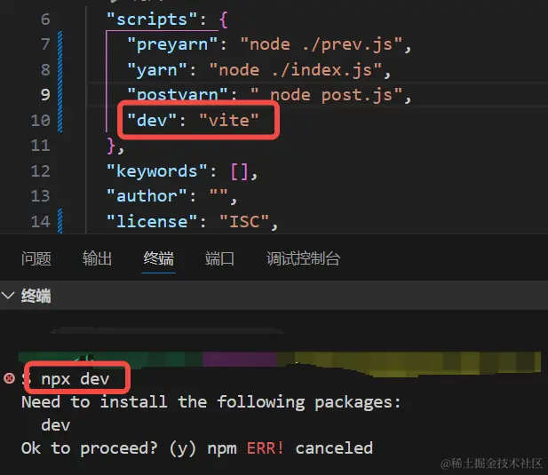 Node第六章 Npx的使用 你不会还在使用npm 去安装全局包吧？还在npm Run Xxx吗？进来看看npx 这个很 掘金
