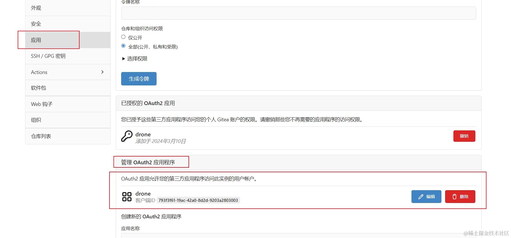 使用gitea-drone实现自动化CICD（springboot多模块项目）1. gitea的安装 在linux的do - 掘金