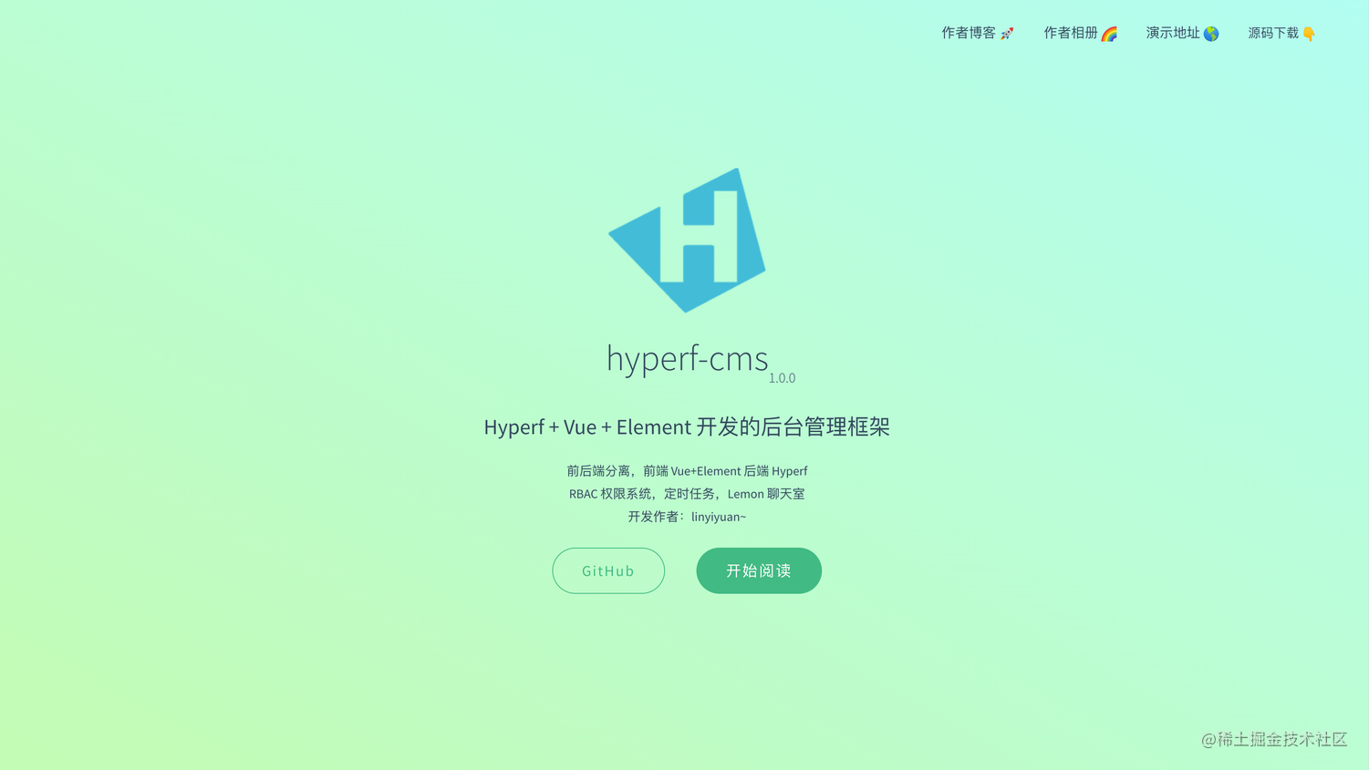 基于Hyperf + Vue + Element 构建的后台管理系统（内置聊天系统） - 掘金
