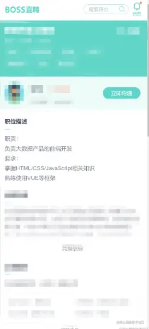 [ Boss直聘自动打招呼脚本 ] Python3 + Selenium 的简单实现本人是一个前端，最近市场行情不太好打 - 掘金