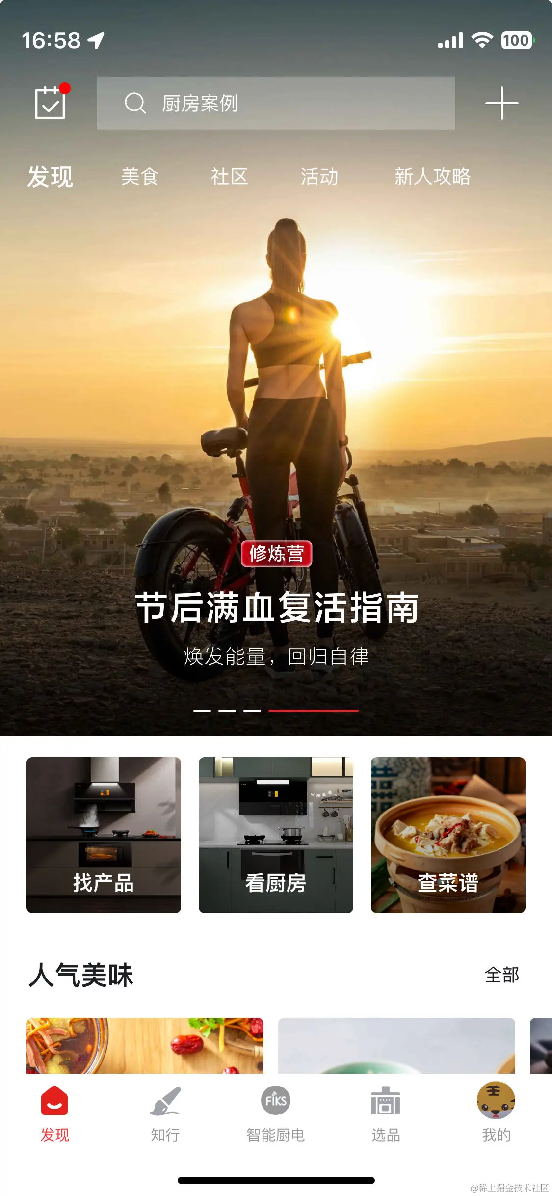 使用UIPageViewController构建通顶的分页视图作为一名iOS开发者，大家一定都接触和使用过很多分页视图， - 掘金