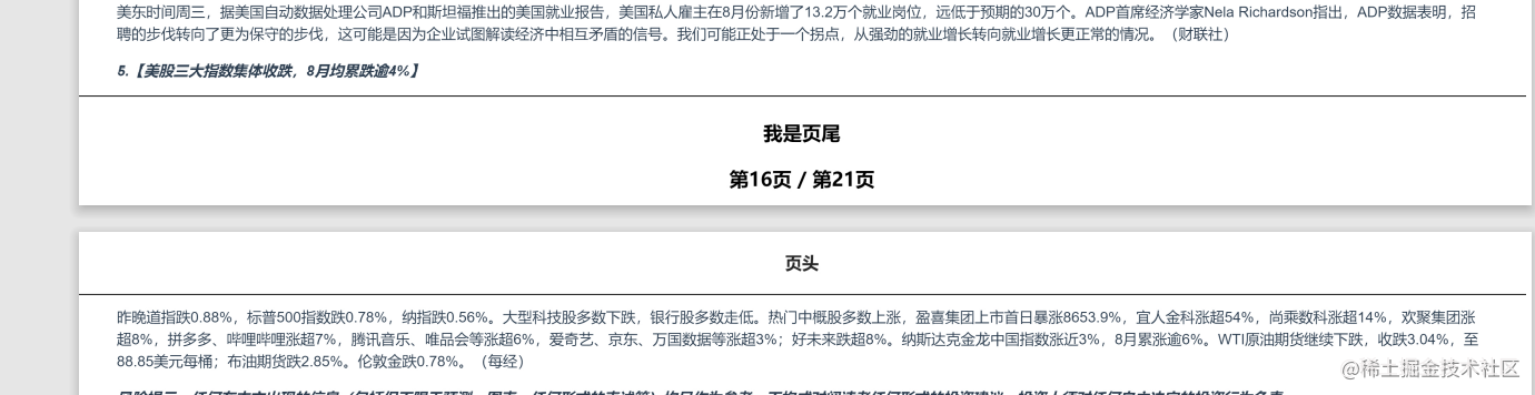 jsPDF + html2canvas A4分页截断 完美解决方案（含代码 + 案例） - 掘金