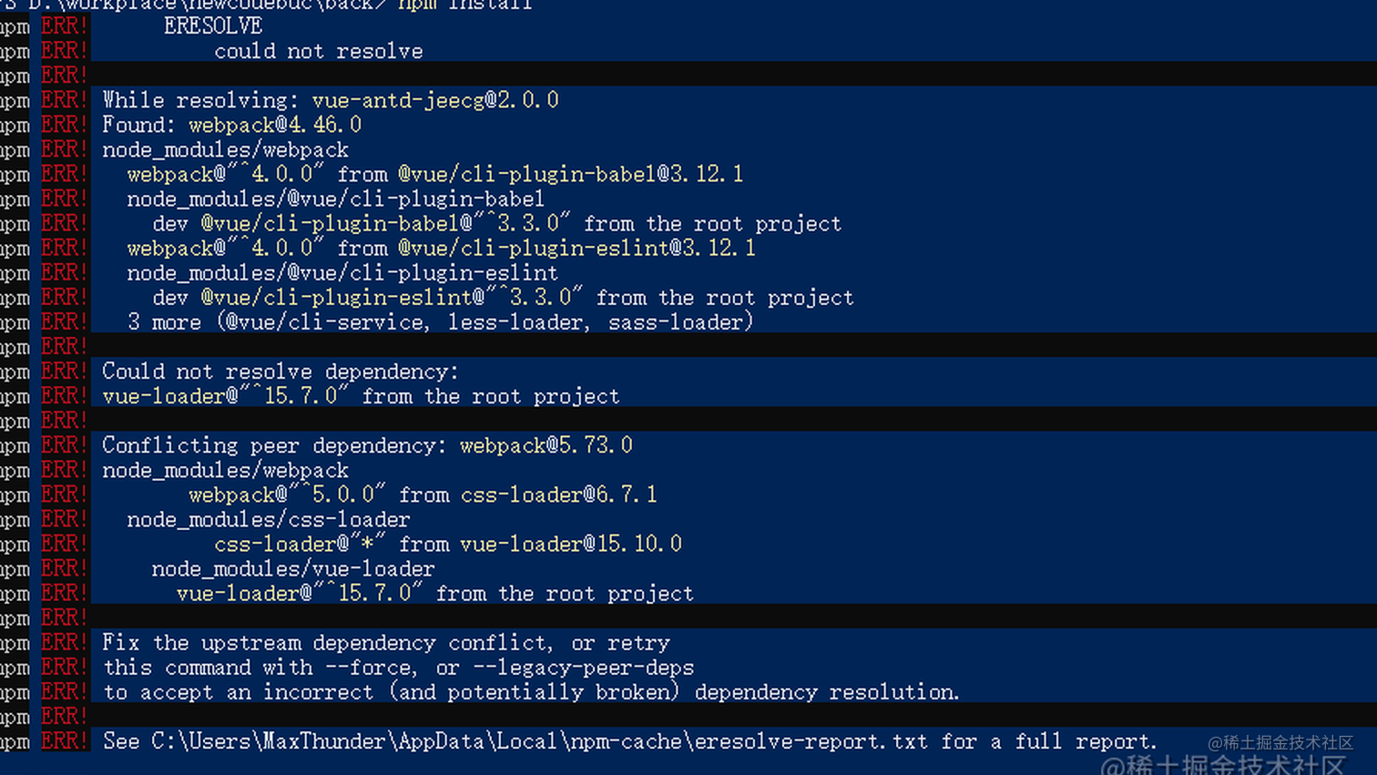 关于npm install 报错npm ERR! Found: webpack@4.46.0 解决方案 - 掘金