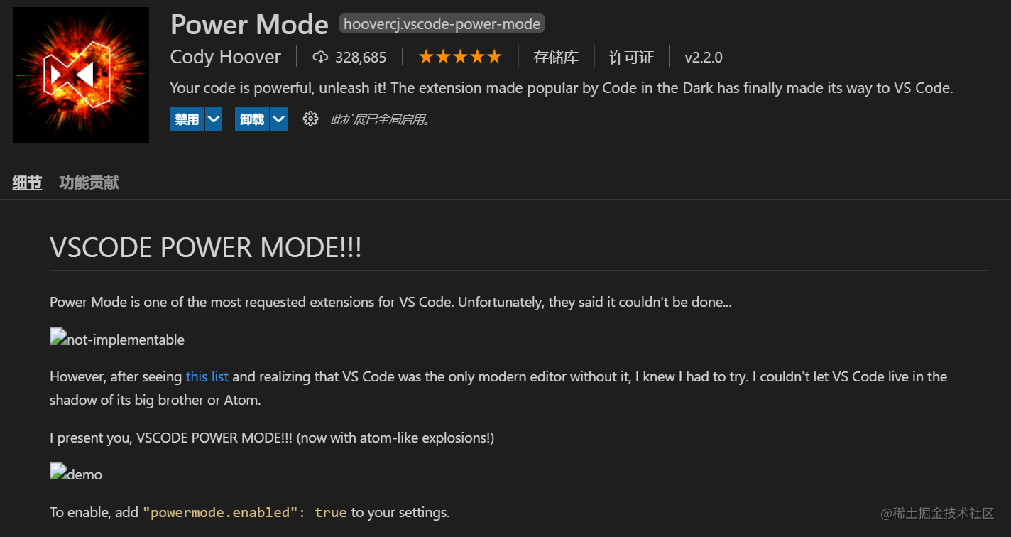 VS code 使用光标特效插件(Power Mode) - 掘金