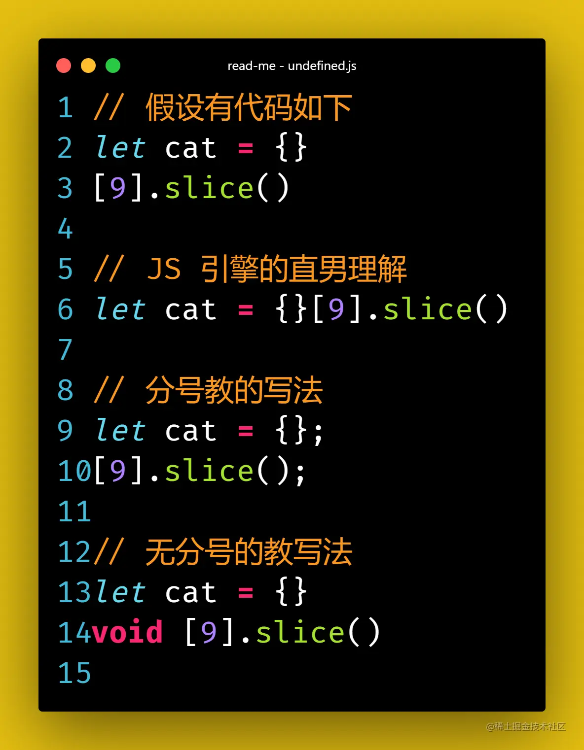为什么是 void 0 而不是 void 9？1. 为什么要用 void 0 替换 undefined？ 2. 我们为什 - 掘金