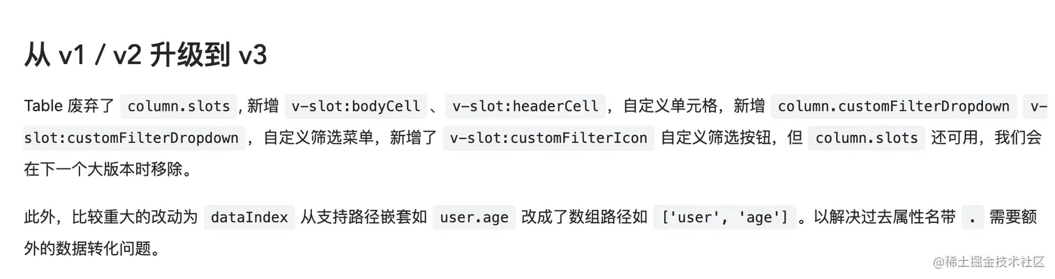 项目中ant Design Vue2 X升级3 X实践总结项目中ant Design Vue 2 2 8升级ant De 掘金