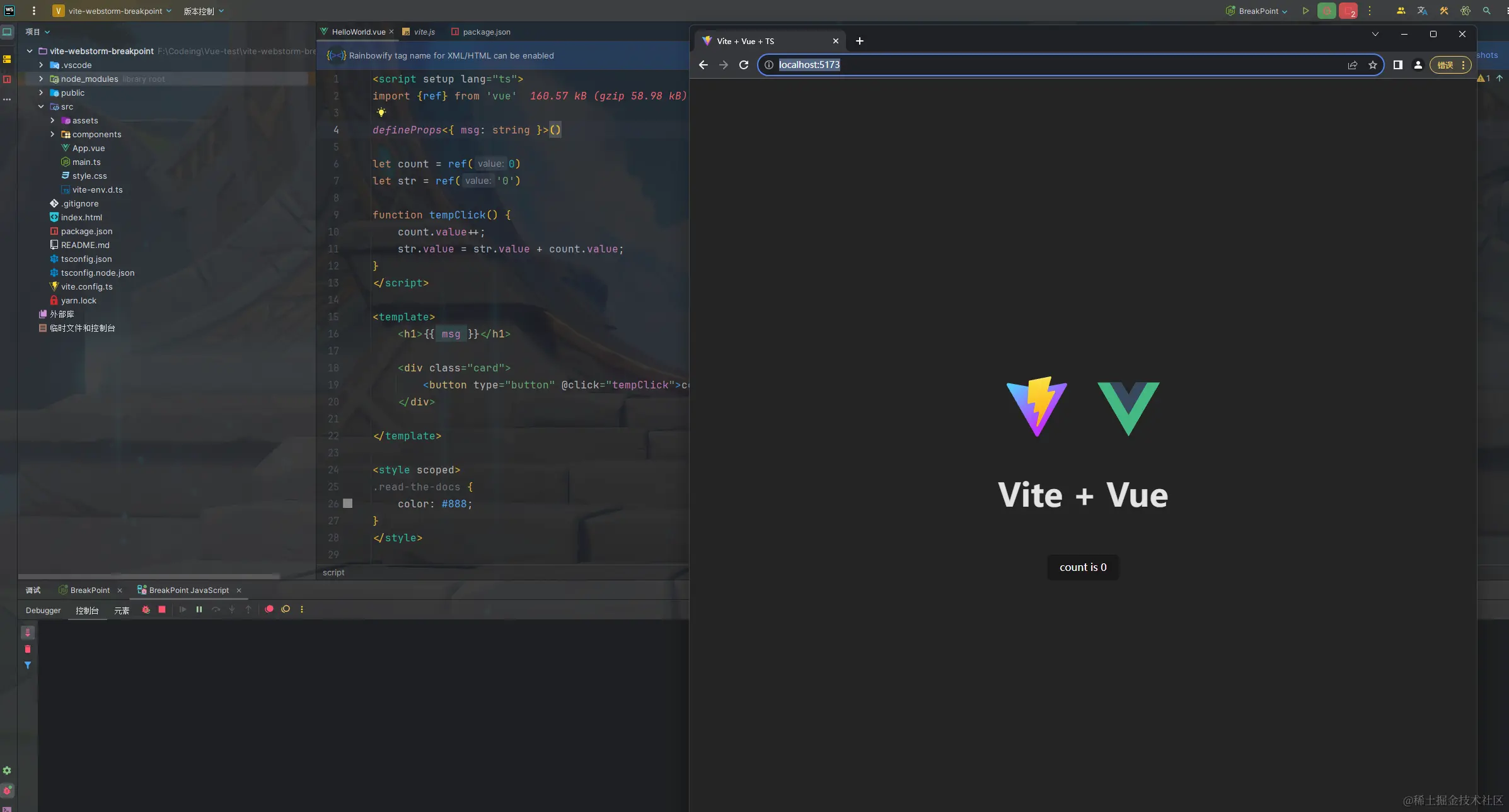 WebStorm + Vite + Vue 断点调试（新手版）WebStorm下的Vite+Vue项目断点调试。 一定环 - 掘金
