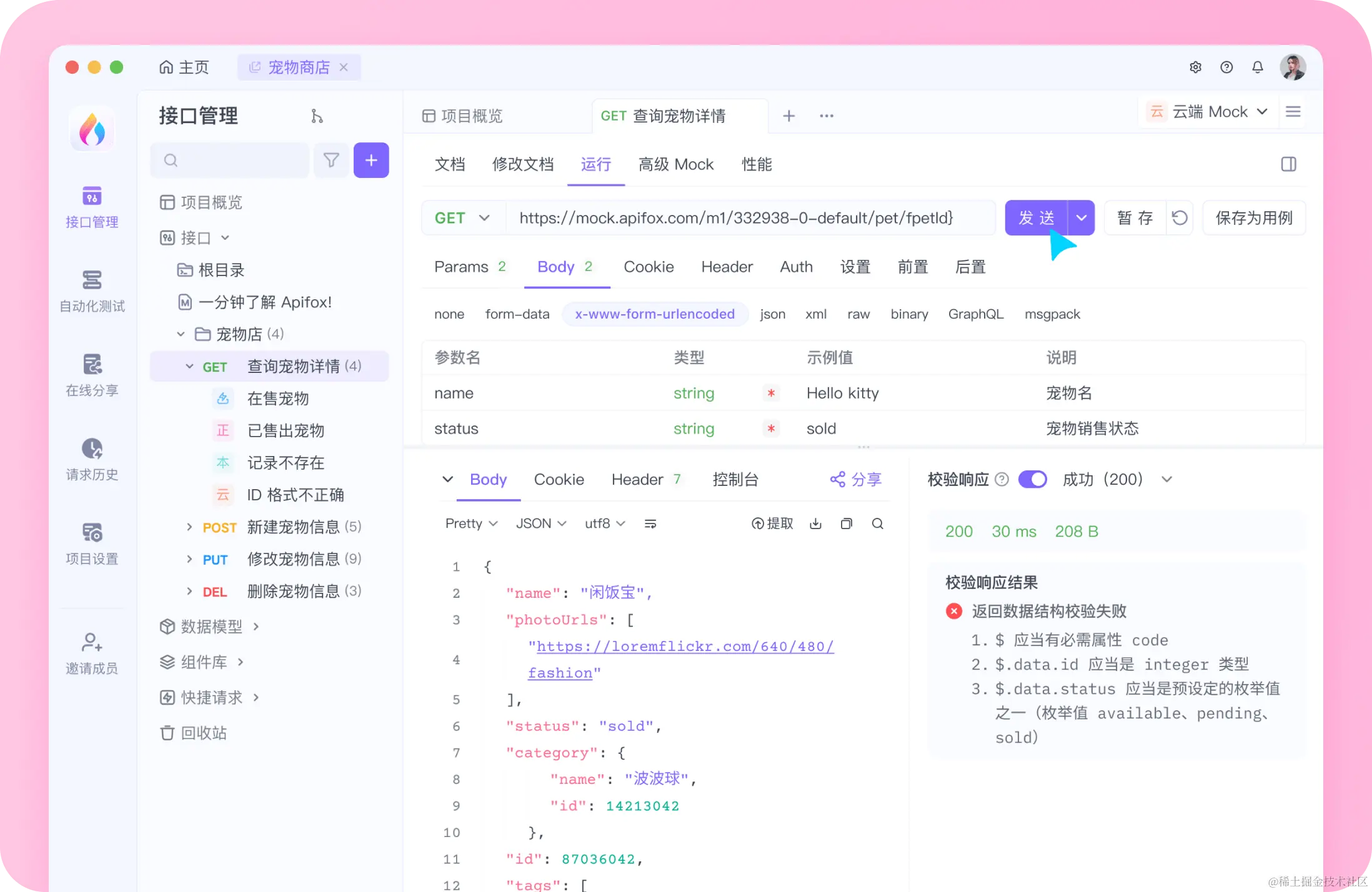 教程：使用 Go 轻松自动生成 Swagger API 文档在开发 RESTful API 的过程中，确保其易于理解和使 - 掘金