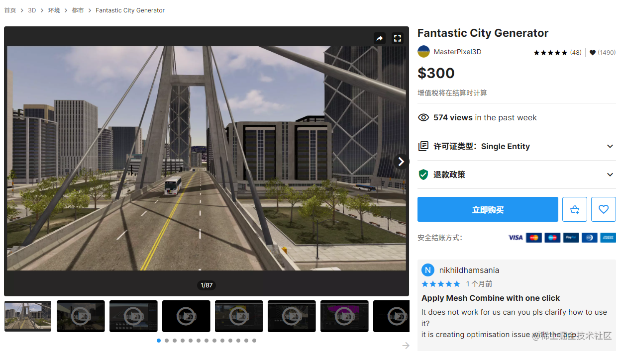 Unity插件分享——Fantastic City Generator - 掘金