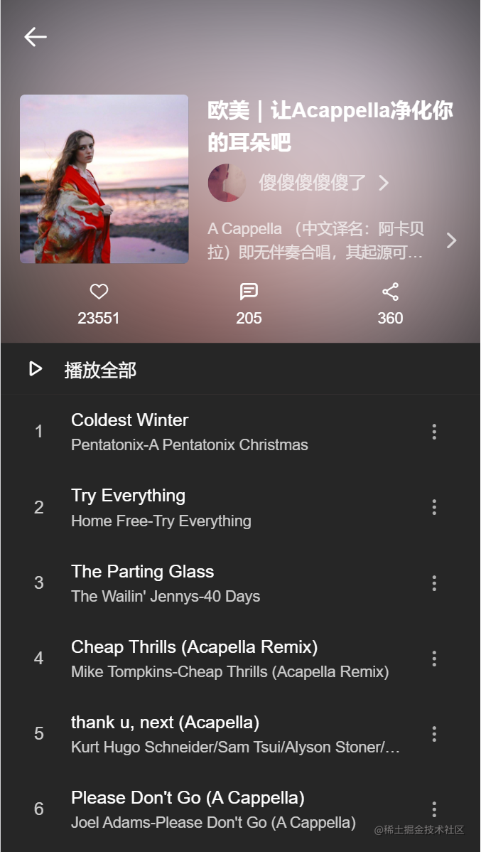 Vue3.0 + typescript 高仿网易云音乐 WebApp_vue3-music-CSDN博客