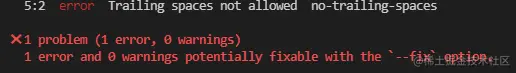 1 error and 0 warnings potentially fixable with the `--fix` option。eslint报错解决方案 - 掘金