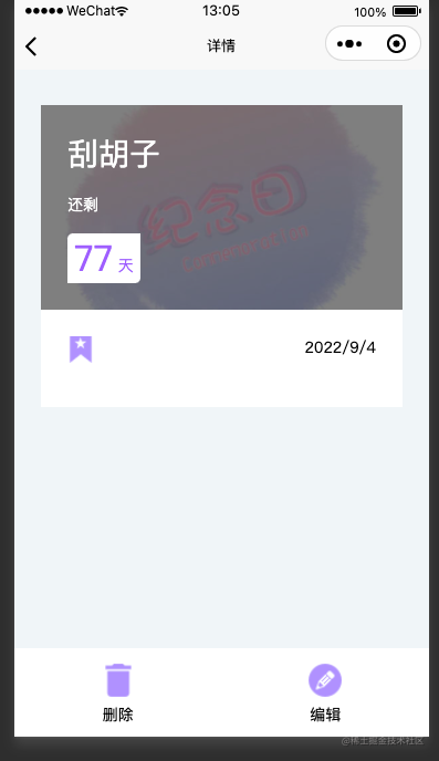 Uniapp Vue3 Ts 微信小程序云数据库开发记忆日 Uniapp微信小程序连接数据库 Csdn博客
