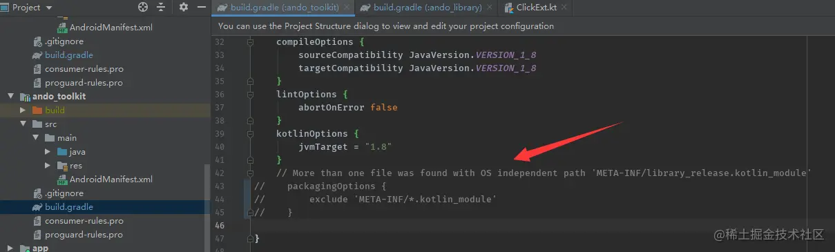 Android找不到aar中Kotlin扩展函数的方法 - javakam - 博客园