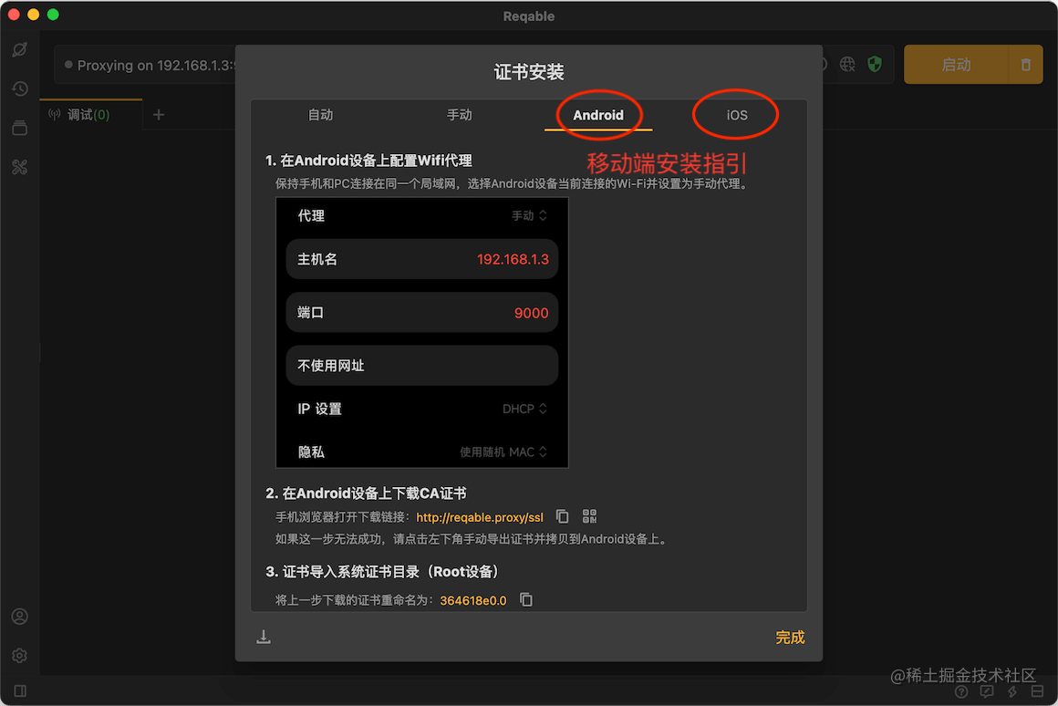新一代国产 API 抓包调试工具 Reqable - V2EX