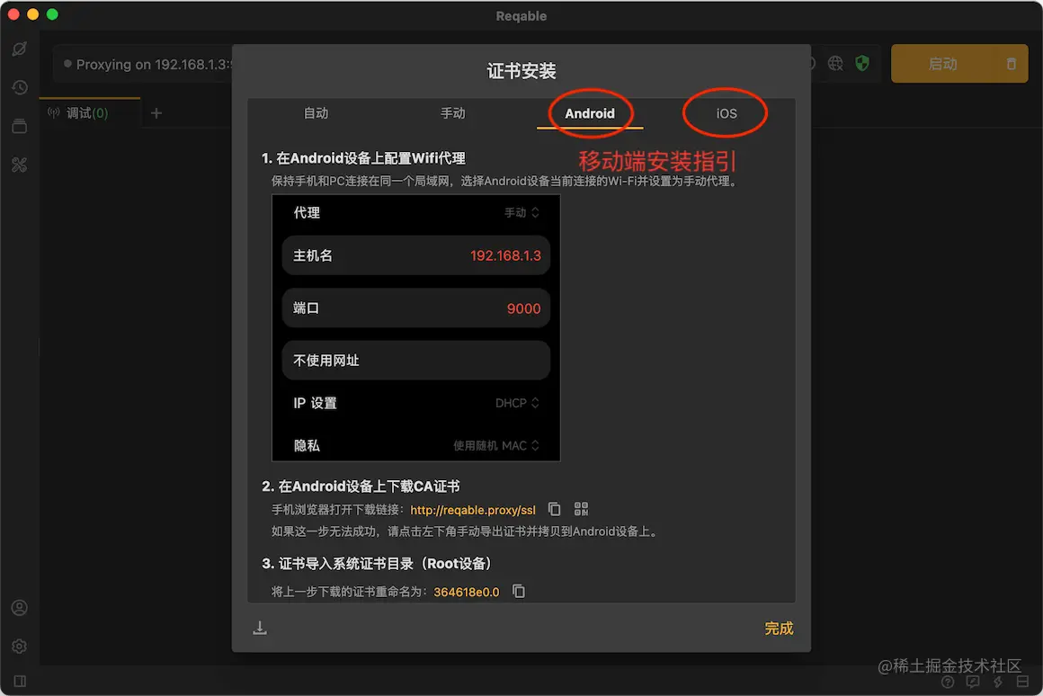 新一代国产API抓包调试工具ReqableReqable是一款跨平台的专业HTTP开发和调试工具，在全平台支持HTTP1 - 掘金