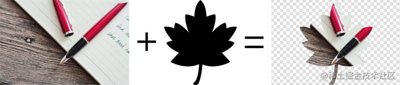 CSS 遮罩 mask/-webkit-mask - 掘金