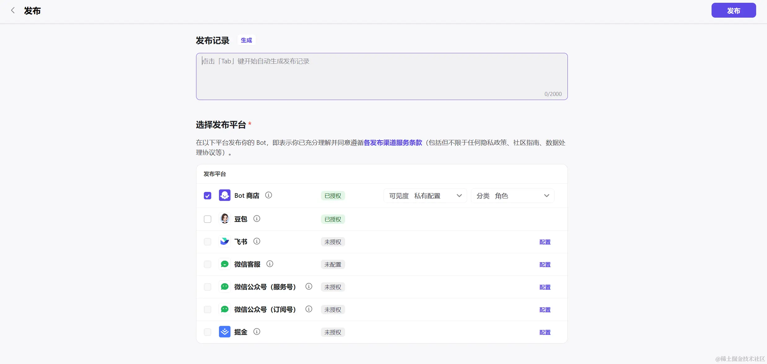 轻松上手 Coze：三步教你快速创建 AI 应用！Coze 是一个功能强大且易于上手的 AI 应用平台，为 AI 全栈工 - 掘金