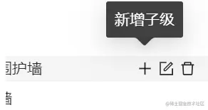 基于Antd.Tree实现可编辑树组件在antd.Tree的基础上封装“可编辑树”，支持树节点可增、删、修改。 技术栈： - 掘金