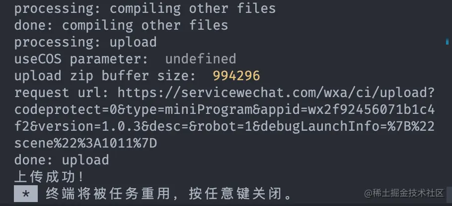 uniapp 一键打包自动上传小程序(微信、支付宝)，优雅且舒服 - 掘金