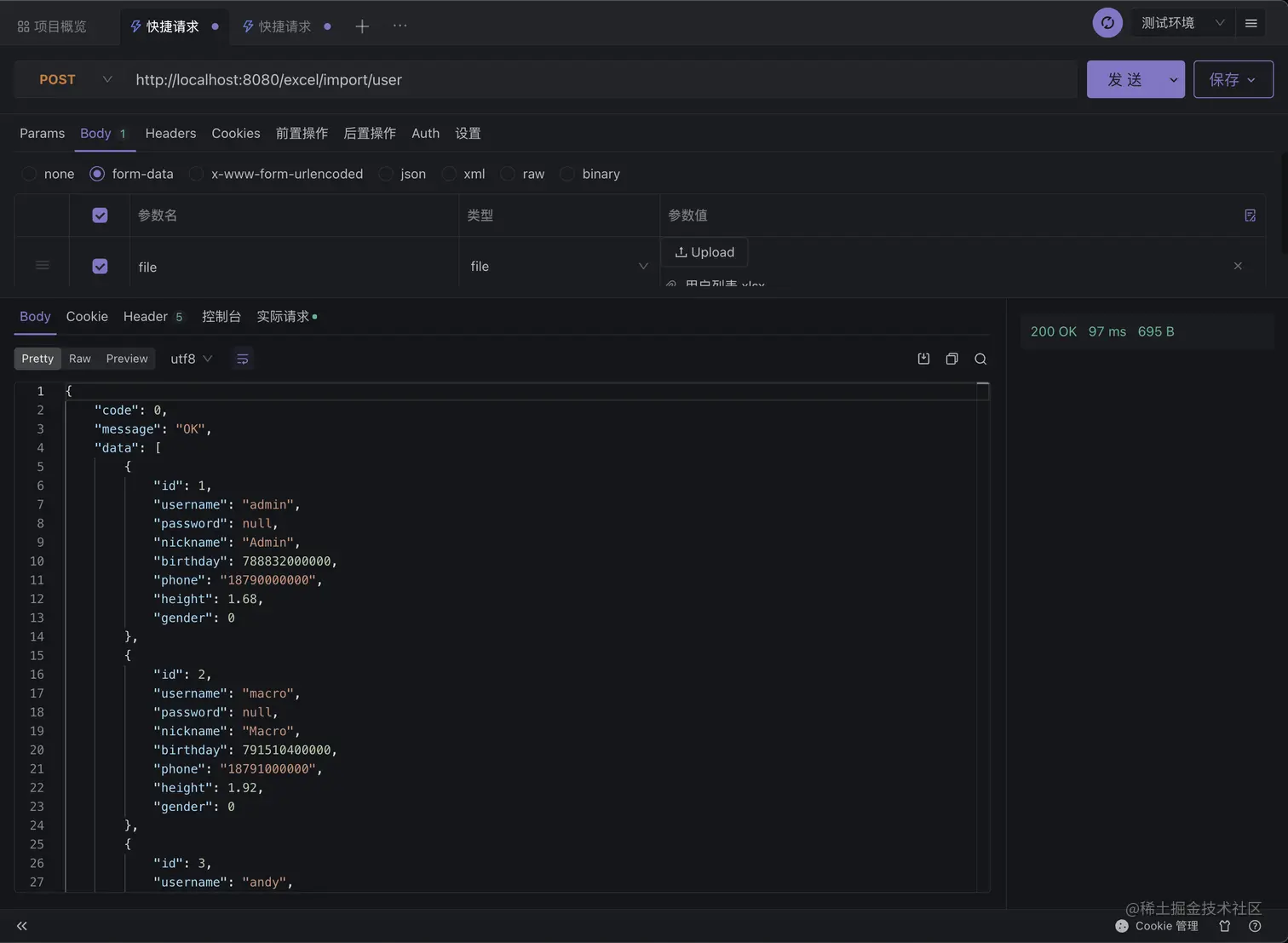 Spring Boot 集成 Easyexcel 3 X 优雅实现excel导入导出spring Boot 集成 Eas 掘金