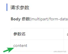 new formData 时遇到的一些问题在做文件上传功能时，用到了new formData，期间遇到了三个问题记录一下 - 掘金