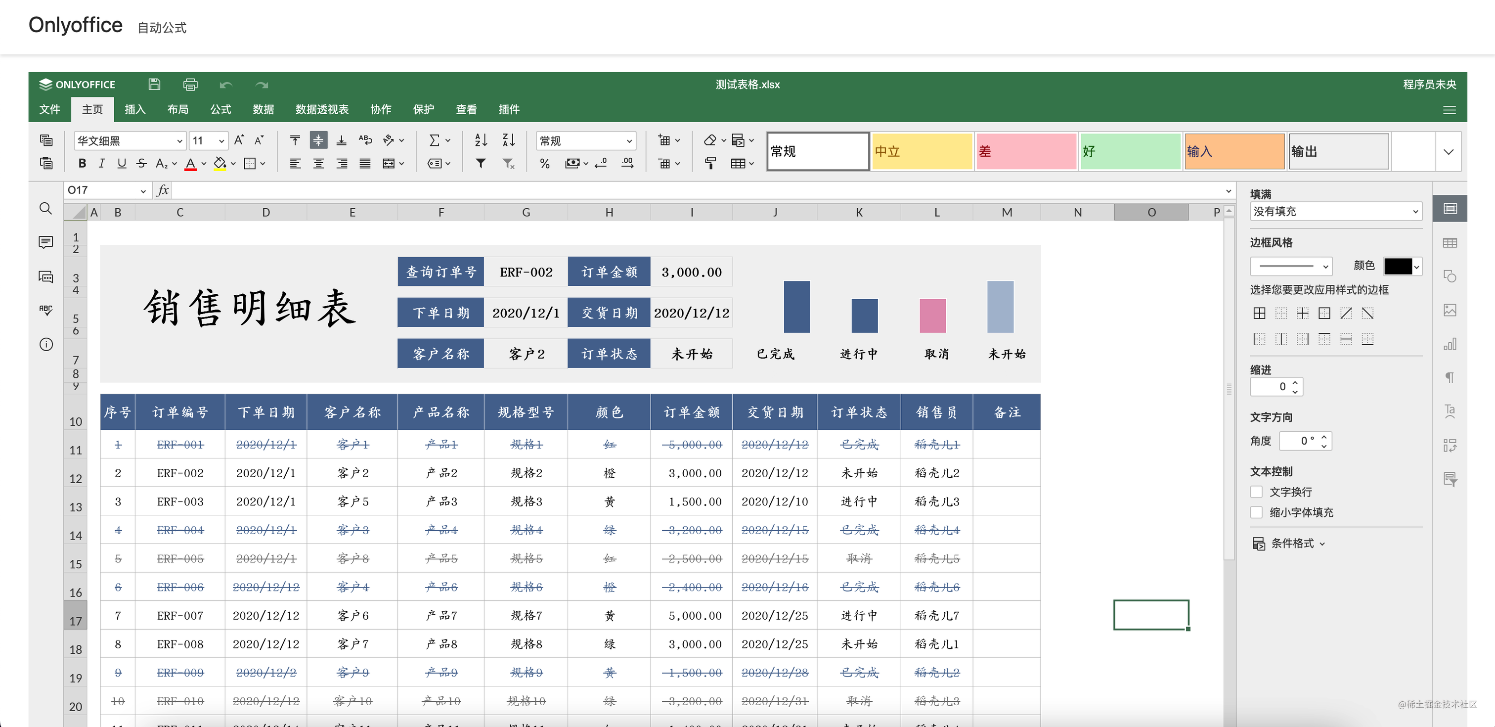 Onlyoffice 二次开发指南 - 掘金