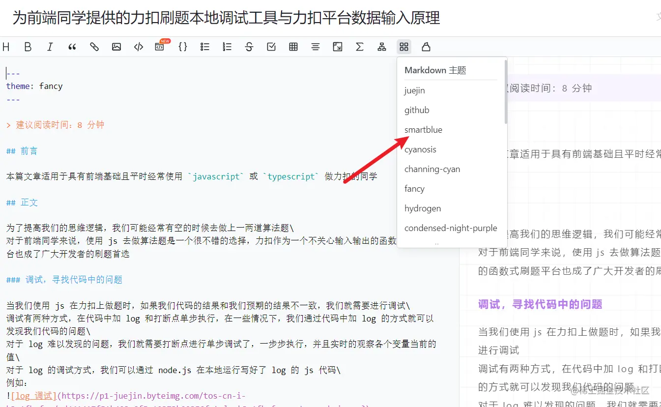 如何让 VSCode 拥有和掘金一样好看的 Markdown 样式（内含 Markdown 渲染原理）本文适用于平时会使 - 掘金